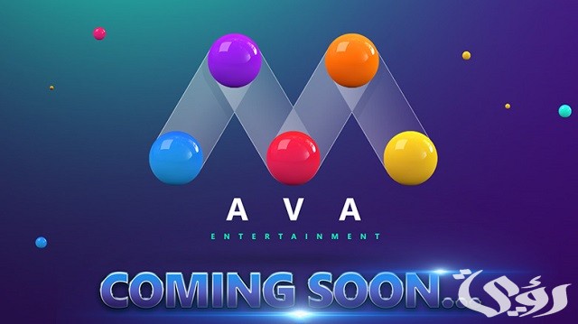 تردد قناة AVA TV الجديد نايل سات و 2026 - موقع رؤية