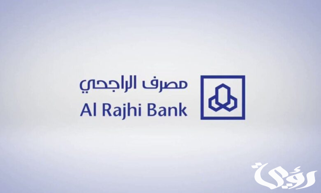 رمز سويفت كود بنك الراجحي جميع الفروع في السعودية - موقع رؤية